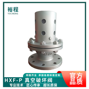 真空破坏阀负压安全释放阀 HXF-P管道真空虹吸破坏器不锈钢吸气阀-阿里巴巴