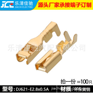 国产PP0102196四方插簧/带勾带刺电动车端子DJ621-E2.8×0.5A-阿里巴巴