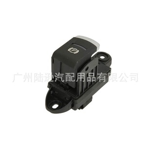 适用大众 手刹开关 4F0945459B 4F0959851 4F0959851G 4F0959851H-阿里巴巴