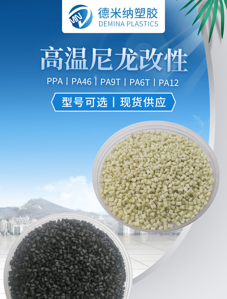 PA46 TW241F6-NC注塑级玻纤增强30%高流动耐老化耐高温尼龙-阿里巴巴