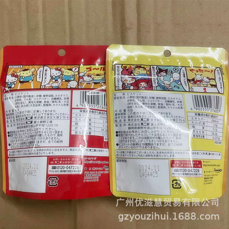 批发日本进口 不二家三立鸥巧克力夹层饼干42g*6包/组-阿里巴巴