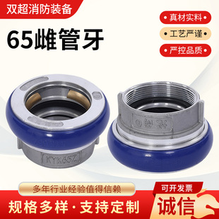 KY65/50/40/80/100内扣式管牙接口接扣消防外丝内螺纹内丝3/2.5寸-阿里巴巴