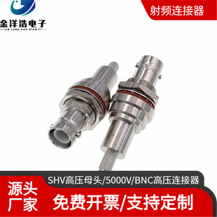 BNC高压连接器 SHV母头母座 5KV 5000V SHV射频连接器 匹配RG142-阿里巴巴