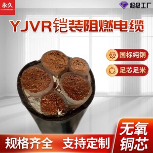 国标纯铜电线YJVR3*185+2*95平方铠装阻燃低压电力电缆线柔韧-阿里巴巴