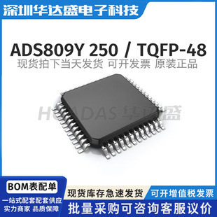 原装正品 ADS809Y/250 ADS809 HTQFP-48 微控制器 集成电路-阿里巴巴