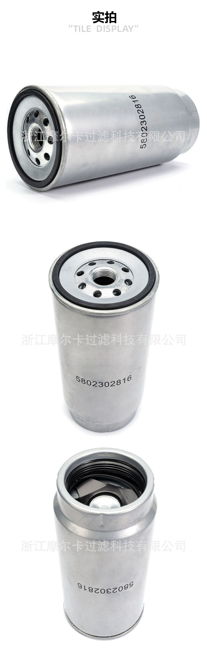 Mocar 环保汽车发动机系统机油滤清器5802302816-阿里巴巴