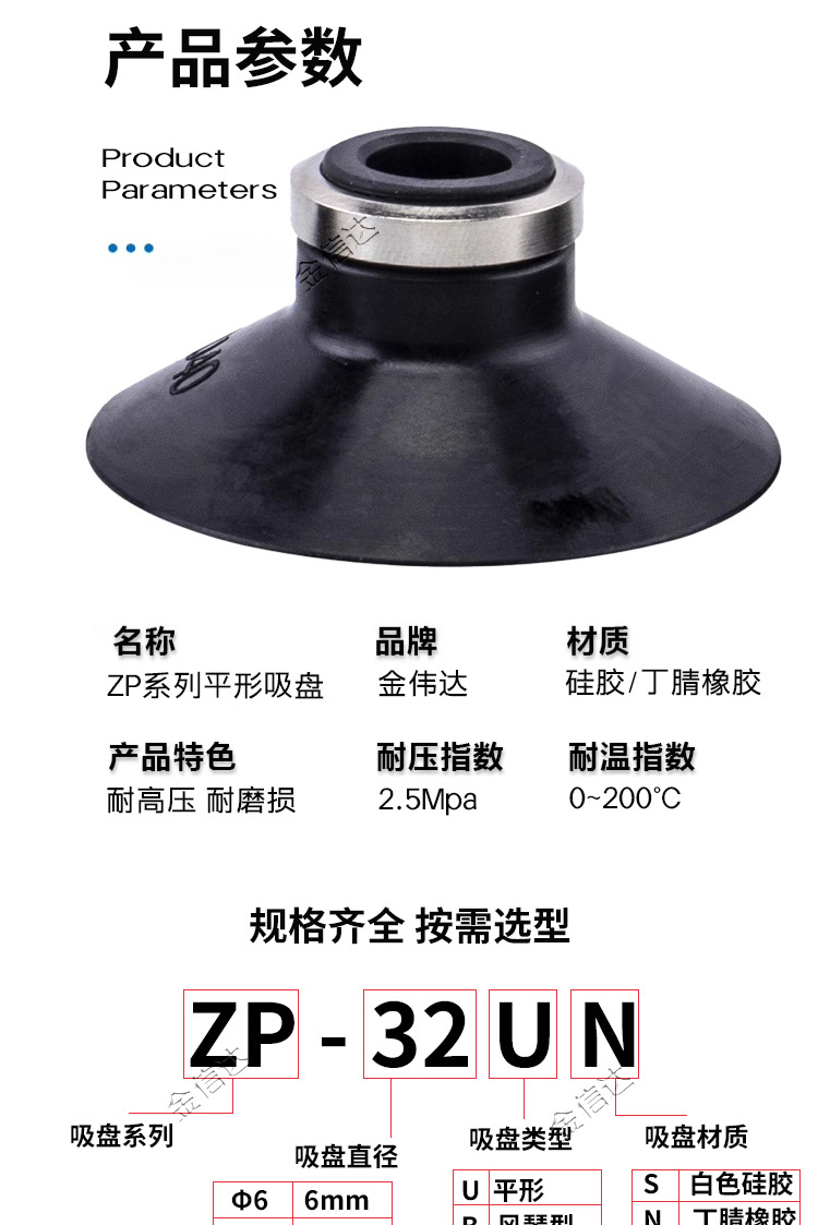 SMC工业机械手真空吸盘ZP-02/3/4/6/8/10/50USUN迷你强力硅胶吸嘴-阿里巴巴
