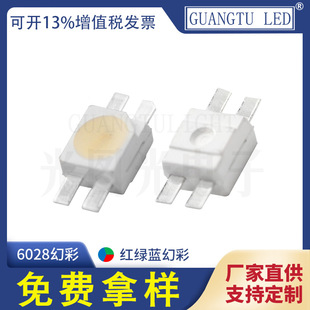 6028灯珠 6028幻彩灯珠雾状内置IC 5V全彩6028RGB可编程LED灯珠-阿里巴巴