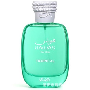 跨境爆款 Hawas Parfum 100ML 中东迪拜阿拉伯哈维绿色香水-阿里巴巴