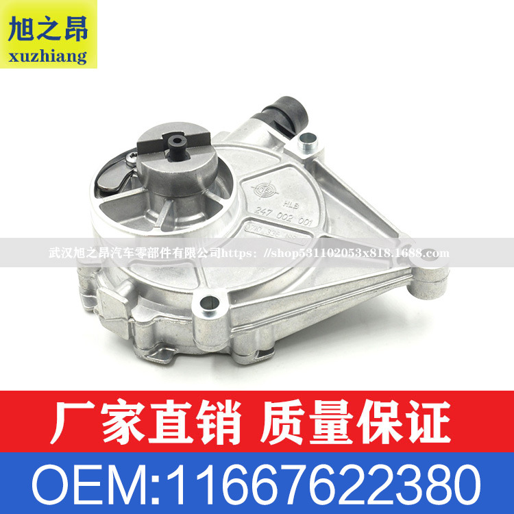适用于宝马1系2系3系4系5系X1X3X5X6刹车真空助力泵OE11667622380-阿里巴巴