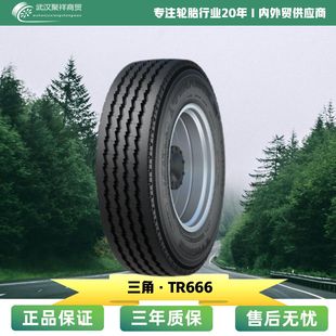 三角子午线轮胎10.00R20-18PR TR666 含内胎轮胎-阿里巴巴