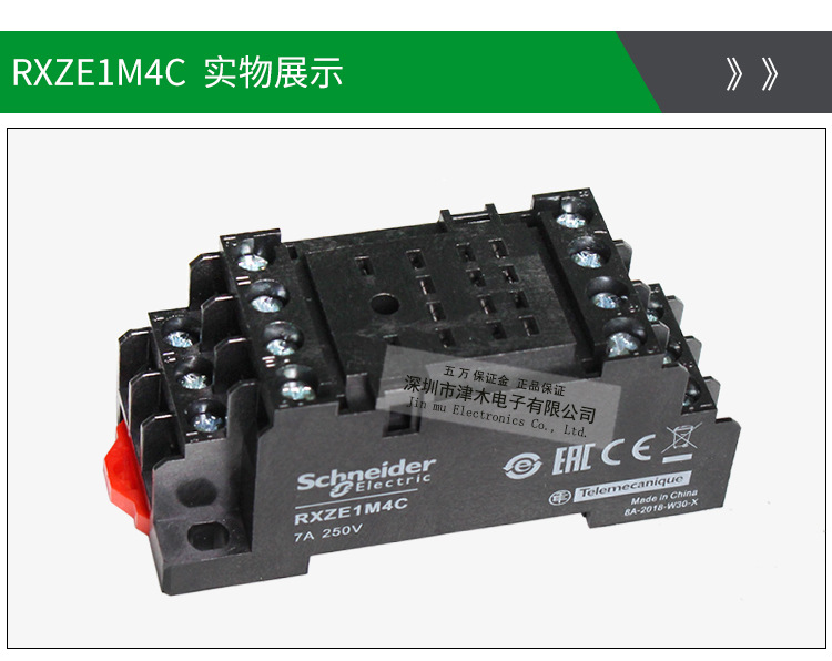 施耐德继电器RXM4LB2BD DC24V/RXM4LB2P7带灯4开4闭 底座RXZE1M4C-阿里巴巴