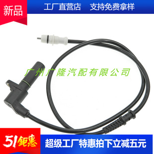 跨境批发高品质4635400317左/右ABS 轮速传感器适用梅赛德斯奔驰-阿里巴巴