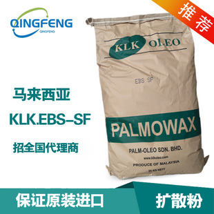 马来西亚原装进口KLK EBS-SF 扩散粉 分散脱 模剂 厂家直供货源-阿里巴巴
