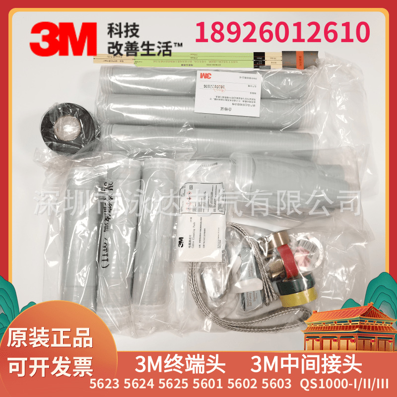 3M35KV电缆头7686PST-G-CN 3*500-630正品现货量大优惠3M中间接头-阿里巴巴