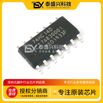 74HC14D 逻辑芯片 非门 CMOS 施密特触发 贴片SOP-14 74HC14 现货-阿里巴巴