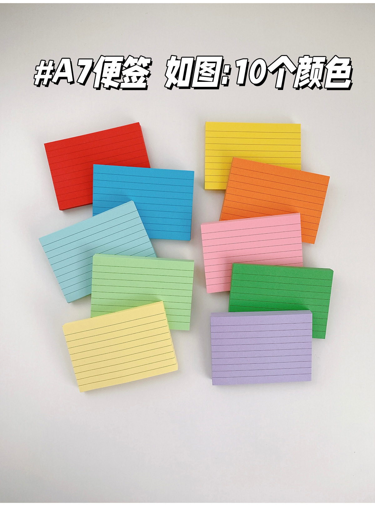 A8m5活页本内页内芯 A6A7手账本子替换横线本 彩色便签迷你A7道林-阿里巴巴