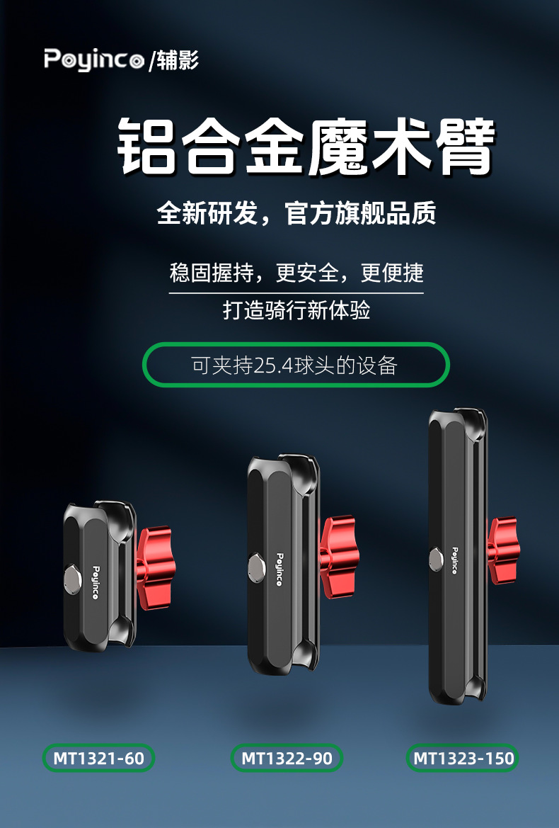 摩托车手机运动相机骑行转接铝合金魔术臂支架球头连接杆拓展配件-阿里巴巴