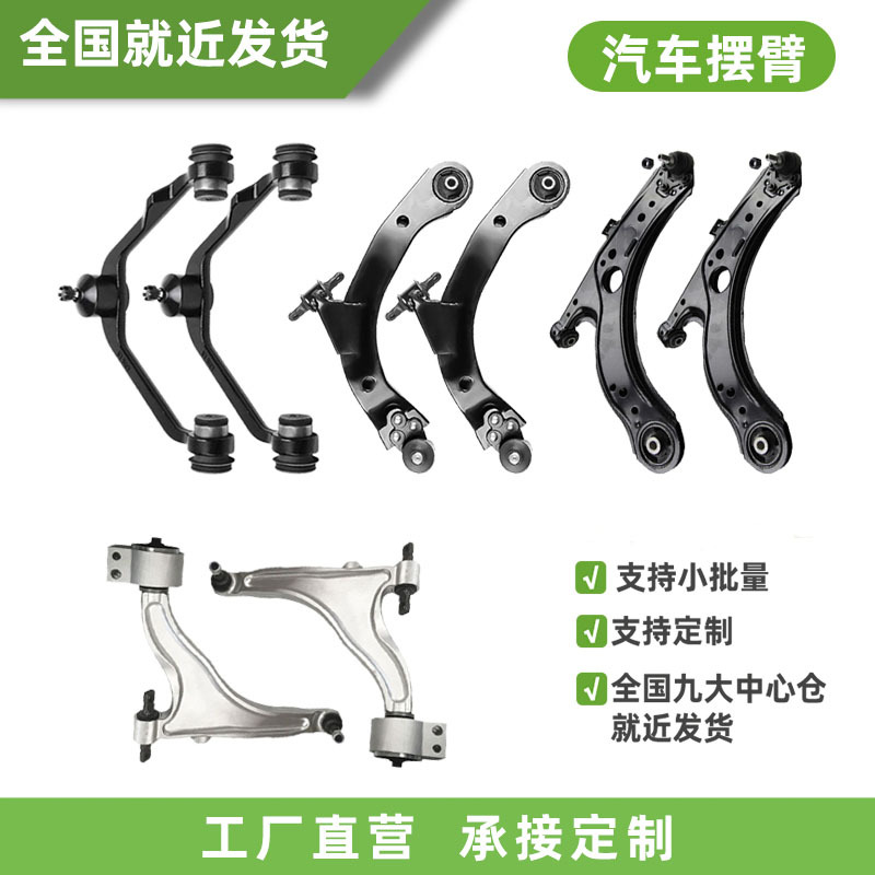 汽车下支臂-汽车下支臂批发、促销价格、产地货源 - 阿里巴巴