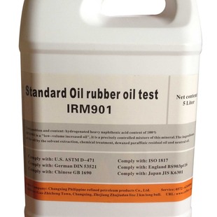 IRM901/IRM903/标油油1#、橡胶耐油试验油-阿里巴巴