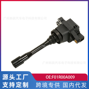 适用于风行/猎豹4G94 (2插)点火线圈高压包F01R00A009-阿里巴巴