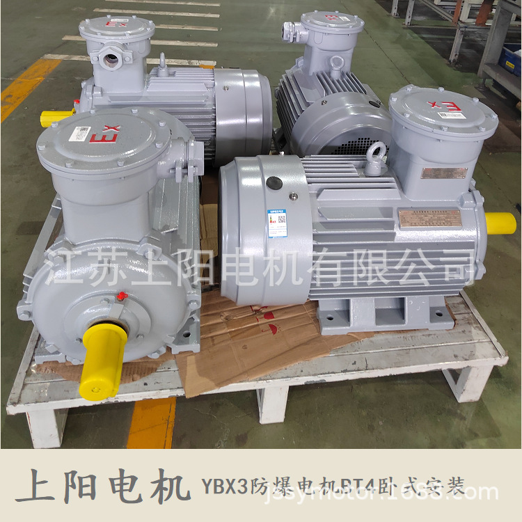 高效防爆电机YBX3-132M-4-7.5KW上阳电机江苏大中电机品质-阿里巴巴