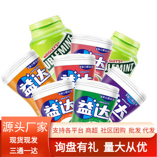 WRIGLEY/箭牌益达木糖醇口香糖薄荷味56g(40粒) 草莓味薄荷糖-阿里巴巴