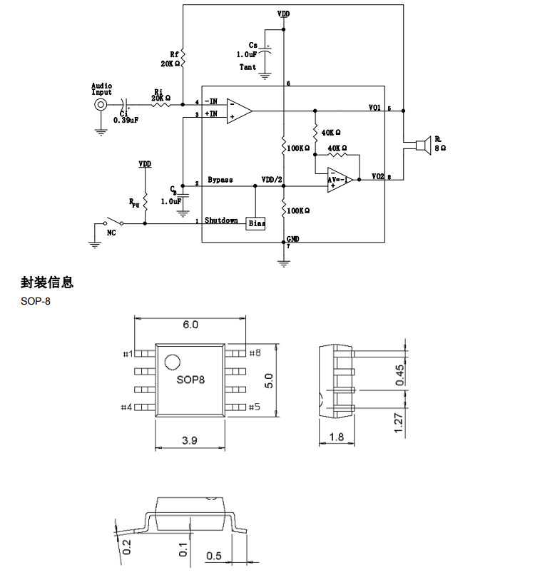 原装正品 贴片 FM8002A SOP-8 2W 通用音频功放IC芯片 兼容LM4871-阿里巴巴