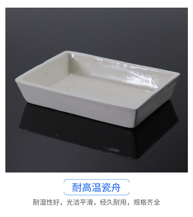 60*120 方型瓷舟耐高温陶瓷船 长方船 瓷舟长船 瓷烧舟耐腐蚀-阿里巴巴