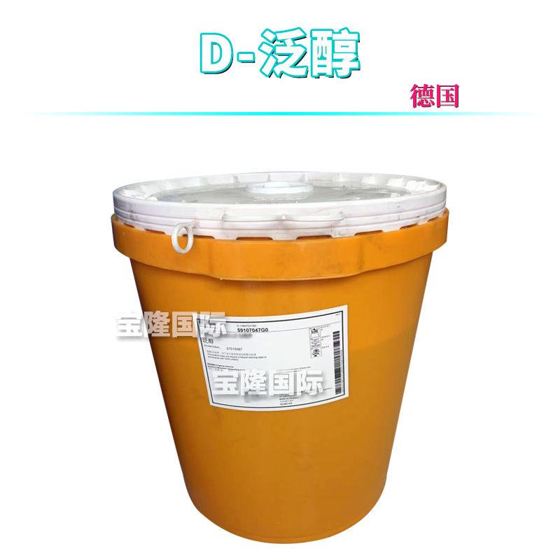 German D-Panthenol D-panthenol vitamin B5 Skin Care hair care cosmetic ...