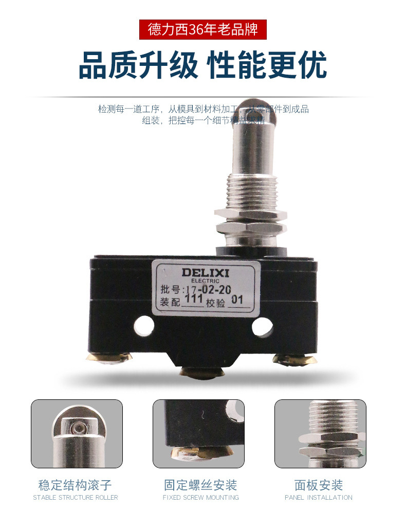 德力西电气11Q1微动开关 LXW5-11Q1 Z-15GQ22-B限位开关 行程开关-阿里巴巴