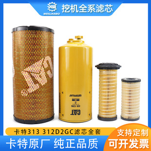 挖掘机卡特CAT原厂322-3155 1R-1804/360-8960 438-5386保养配件-阿里巴巴