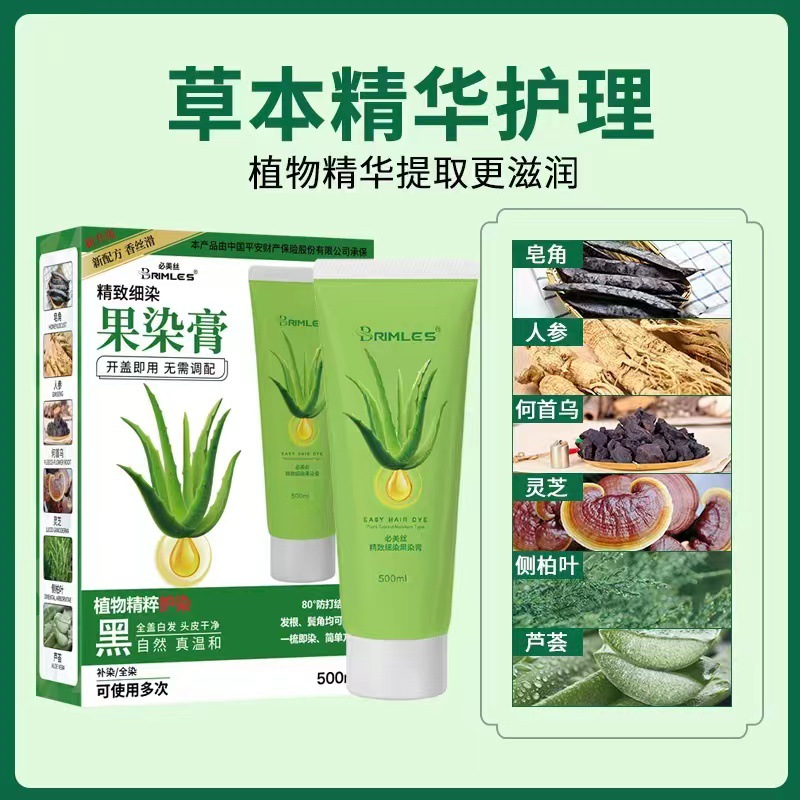 brimles必美丝果染膏泡泡染盖白草本植物滋润护发染发剂500ml-阿里巴巴