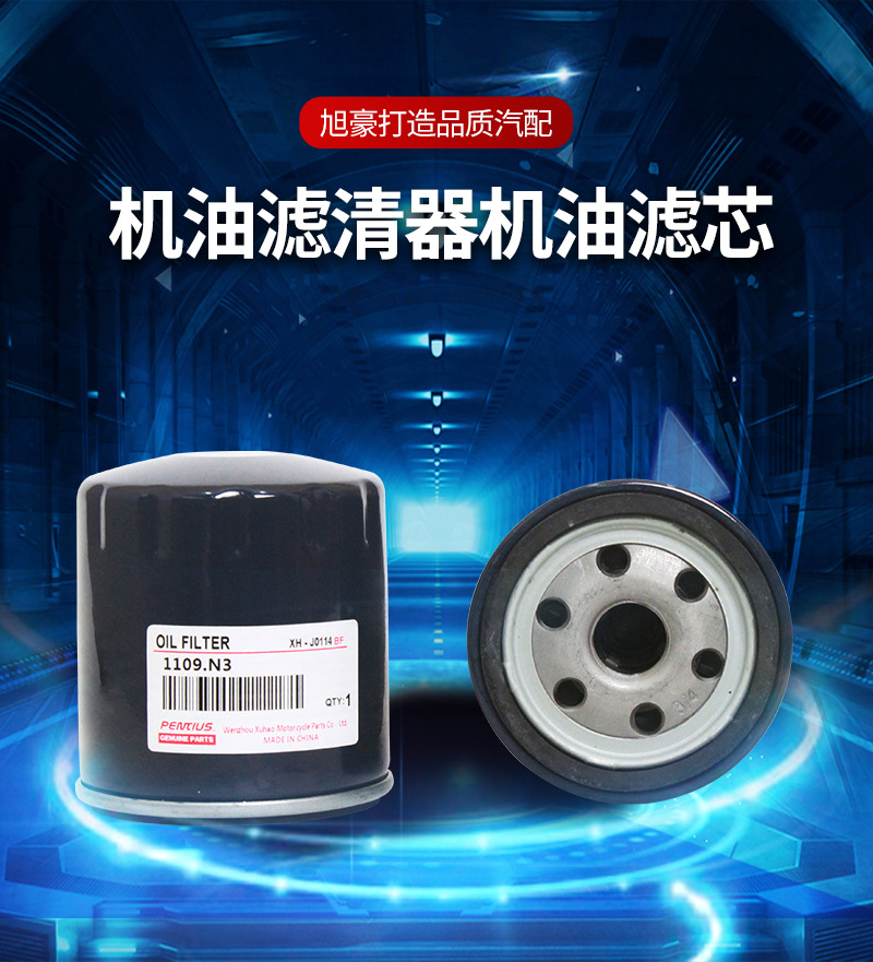 1109.AL 9808867880机油滤清器适用于爱丽舍1.6L 标致405机油滤芯-阿里巴巴