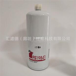 FS19841 供应油水分离器滤芯 工程机械滤芯-阿里巴巴