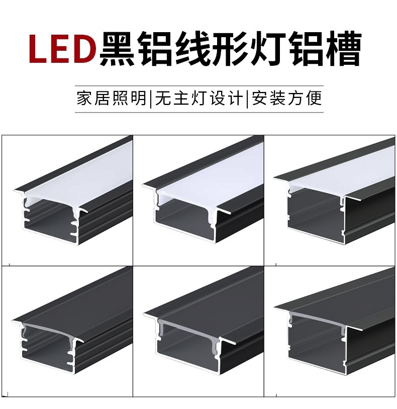 led线条灯嵌入式铝型材灯槽u型线型灯带卡槽线性灯铝槽防水防尘-阿里巴巴