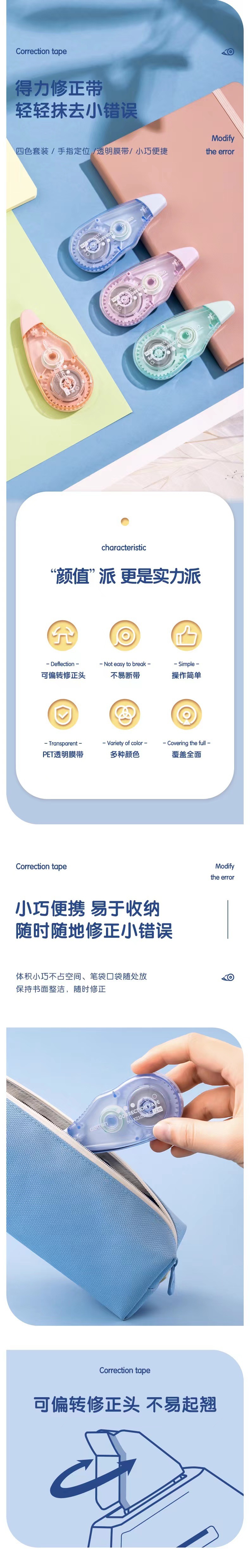 得力XZ101-A2修正带套装72m大容量修正带套装简约造型修正带套装-阿里巴巴