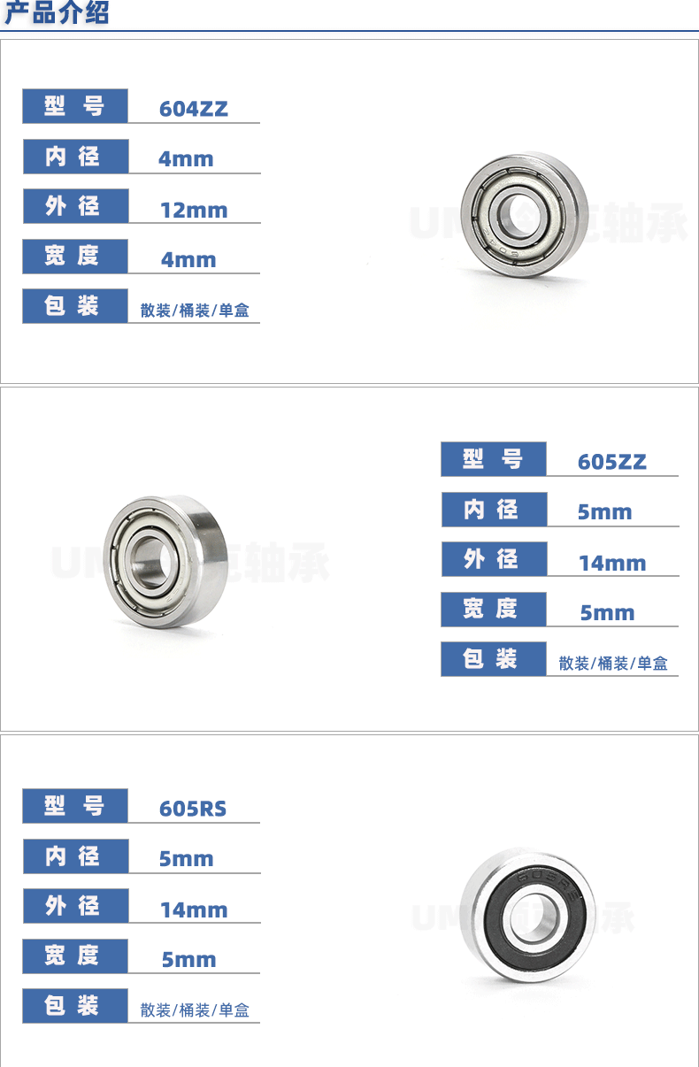 碳钢微型轴承604ZZ 605ZZ 606ZZ 607ZZ轴承玩具饰品深沟球小轴承-阿里巴巴