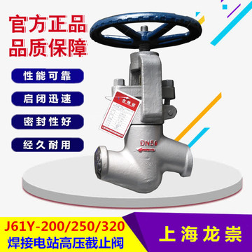 J61Y-320C焊接高温高压铬钼钢截止阀KJ61Y-P54抗冲刷不锈钢电站截-阿里巴巴