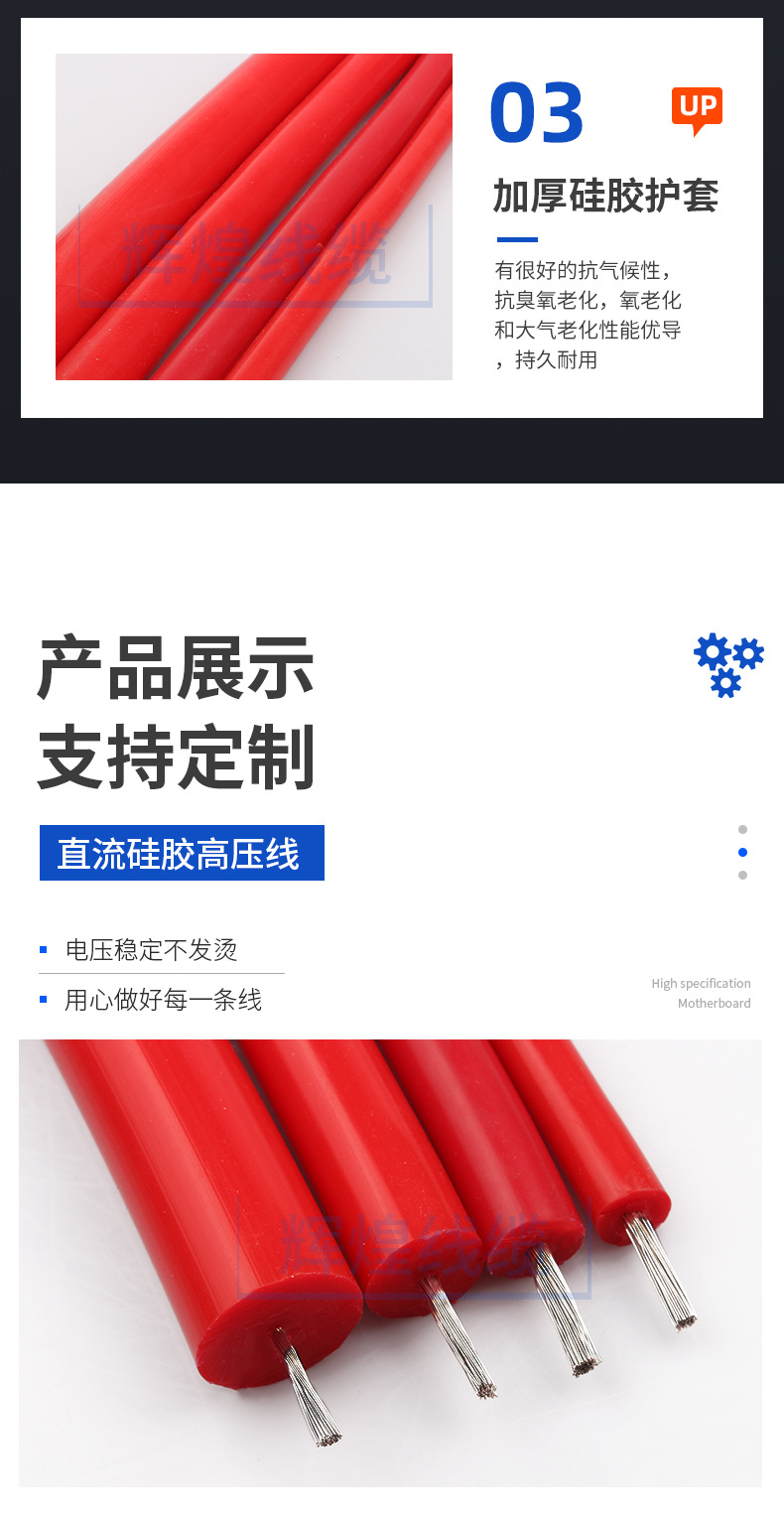AGG硅胶高压线绝缘线5KV/10KV/15KV直流高压硅胶线高温线电机引线-阿里巴巴