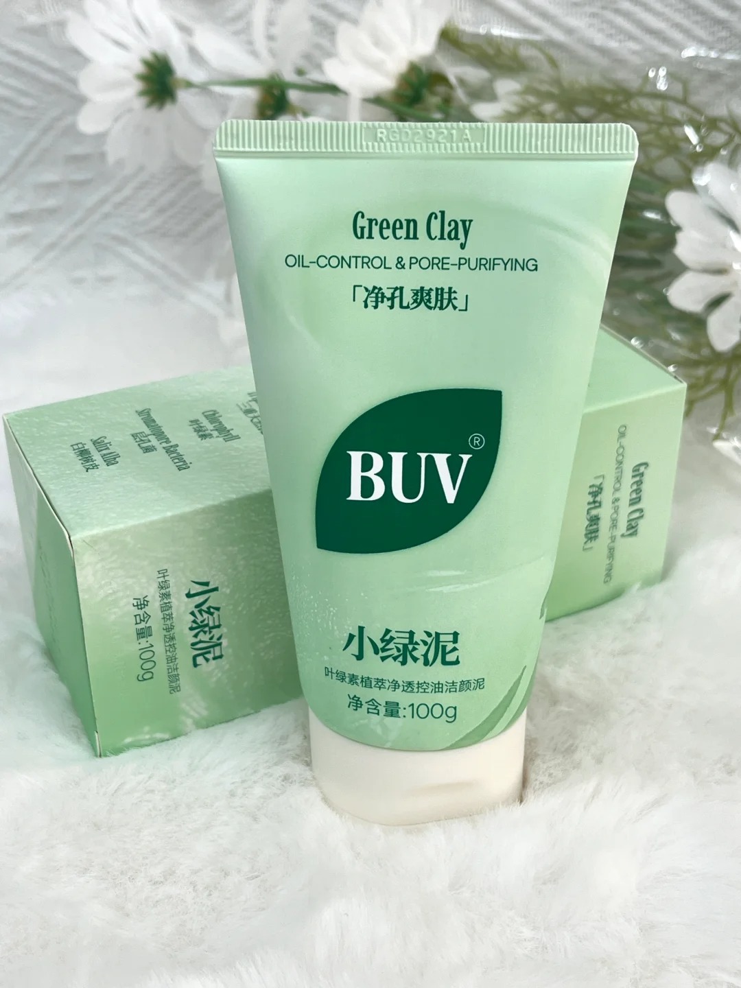 buv洗面奶绿叶素氨基酸细嫩男女士洗面奶去黑头洁面乳洗面奶软管-阿里巴巴