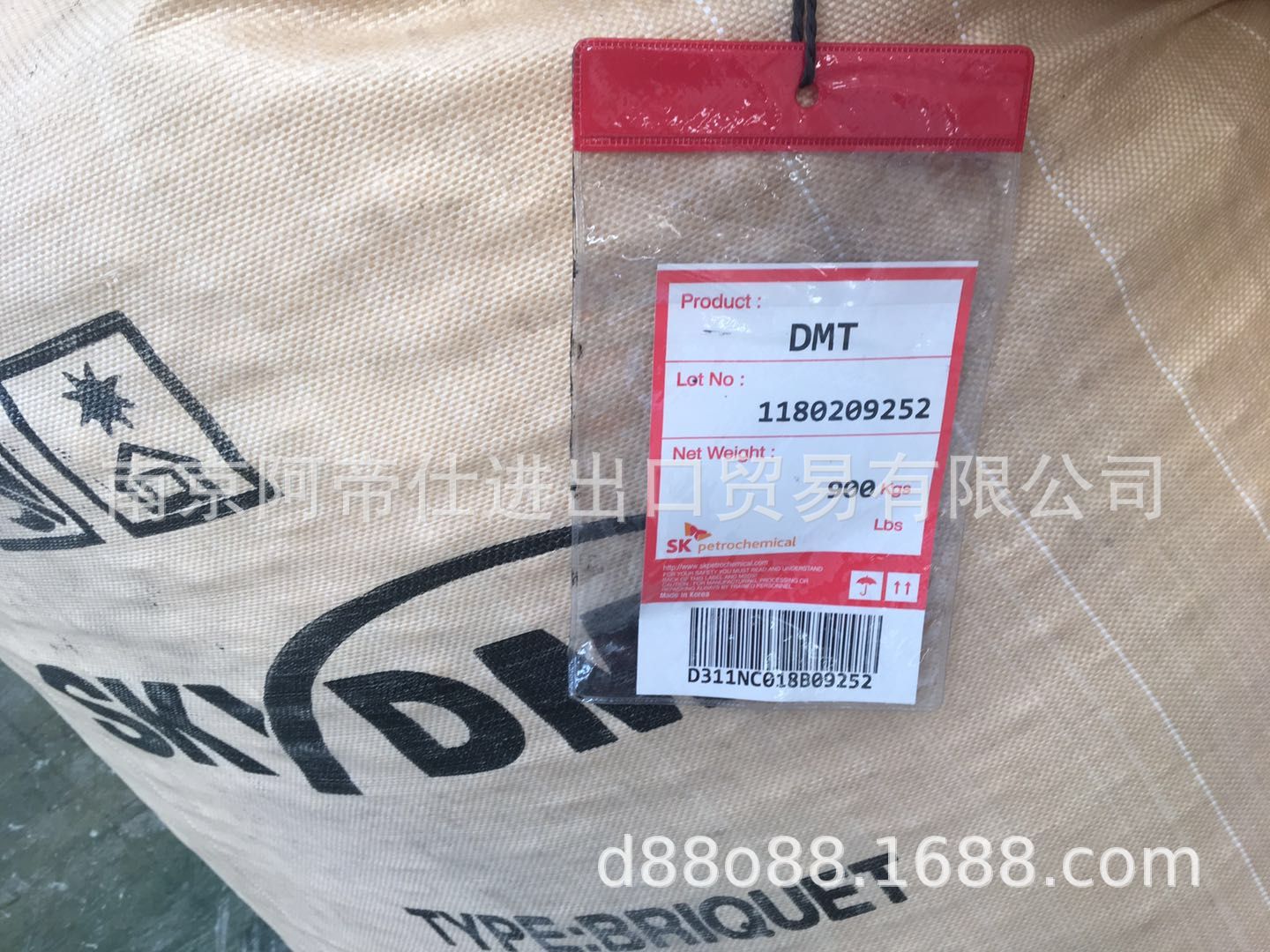 对苯二甲酸二甲酯（DMT ）SK原包装 99.9%-阿里巴巴