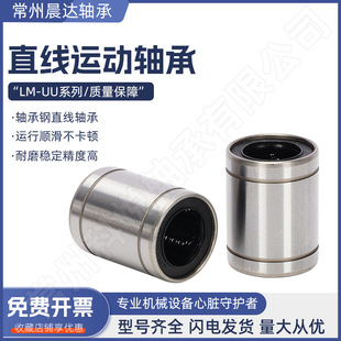 直线光轴运动轴承LM3 4 5 6 8 10 12 16 20 25 30 35 40 50 60UU-阿里巴巴