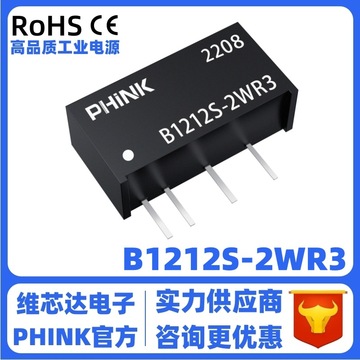B1212S-2W B1212S-2WR2/R3 12V转12V DC-DC隔离电源模块 短路保护-阿里巴巴