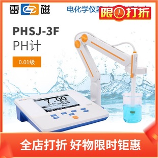 上海雷磁PHSJ-3F PHS-3G PHS-3E实验PH值酸度计污水质检测分析仪-阿里巴巴