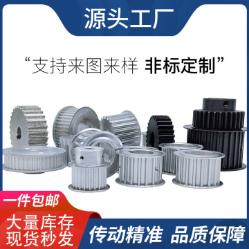 同步带轮 S3M S5M S8M 3M 5M 8M 14M T10铝合金同步轮大量现货-阿里巴巴