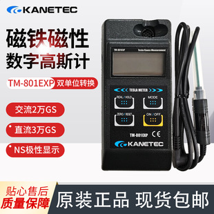 日本KANETEC强力高斯计TM-901EXP工业数显特斯拉力计磁感应测头-阿里巴巴