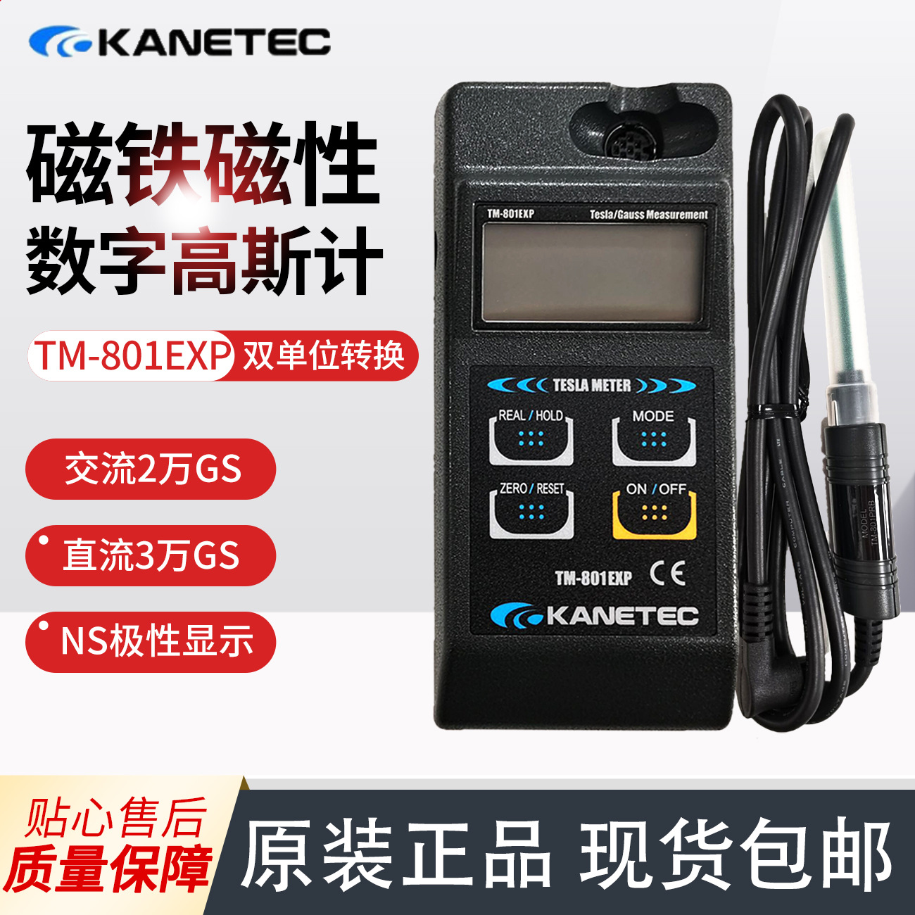 日本KANETEC强力高斯计TM-901EXP工业数显特斯拉力计磁感应测头-阿里巴巴