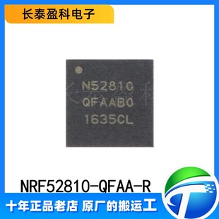 NRF52810-QFAA-R N52810 QFN48 低功耗蓝牙芯片 2. 4GH多协议 SoC-阿里巴巴