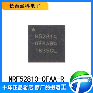 NRF52810-QFAA-R N52810 QFN48 低功耗蓝牙芯片 2. 4GH多协议 SoC-阿里巴巴
